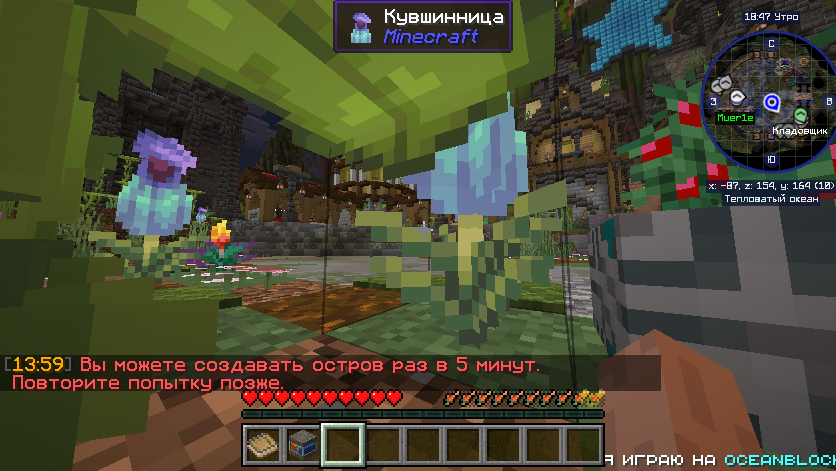 [Заявка] Ошибка создания острова I OceanBlock 1.20.1 - Тех. Поддержка - McSkill - MineCraft Форум